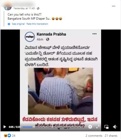 Old video linked to a recent incident of opening the emergency exit door of an Indigo airplane ...