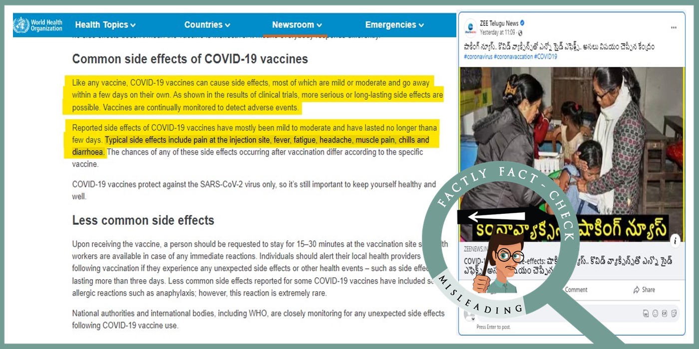 కోవిడ్ వాక్సిన్‌ల దుష్ప్రభావాలు వివరాలను మొదటి నుంచే WHO, CDC ...