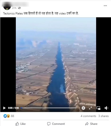 These visuals of a crack formed on land are not due to vibrations of ...