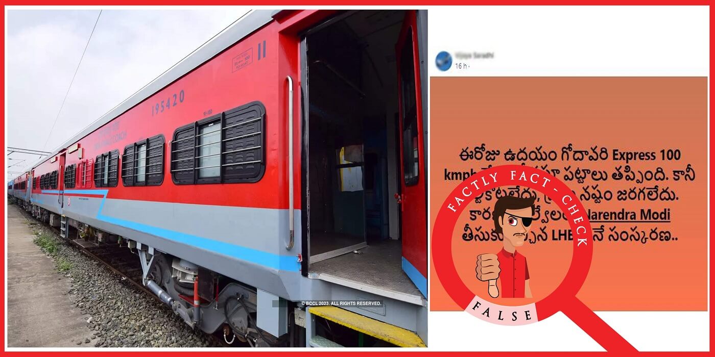 భారతీయ రైల్వేలో LHB రైల్వే కోచ్‌లను ఇప్పటి బీజేపీ ప్రభుత్వం ...