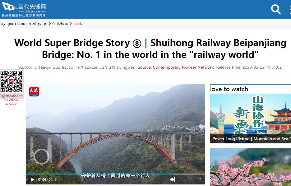 ಸೇತುವೆ ಚೆನಾಬ್ ರೈಲು ಸೇತುವೆ ಅಲ್ಲ, ಚೀನಾದ ಬೈಪಾನ್ ನದಿ ಸೇತುವೆ - FACTLY