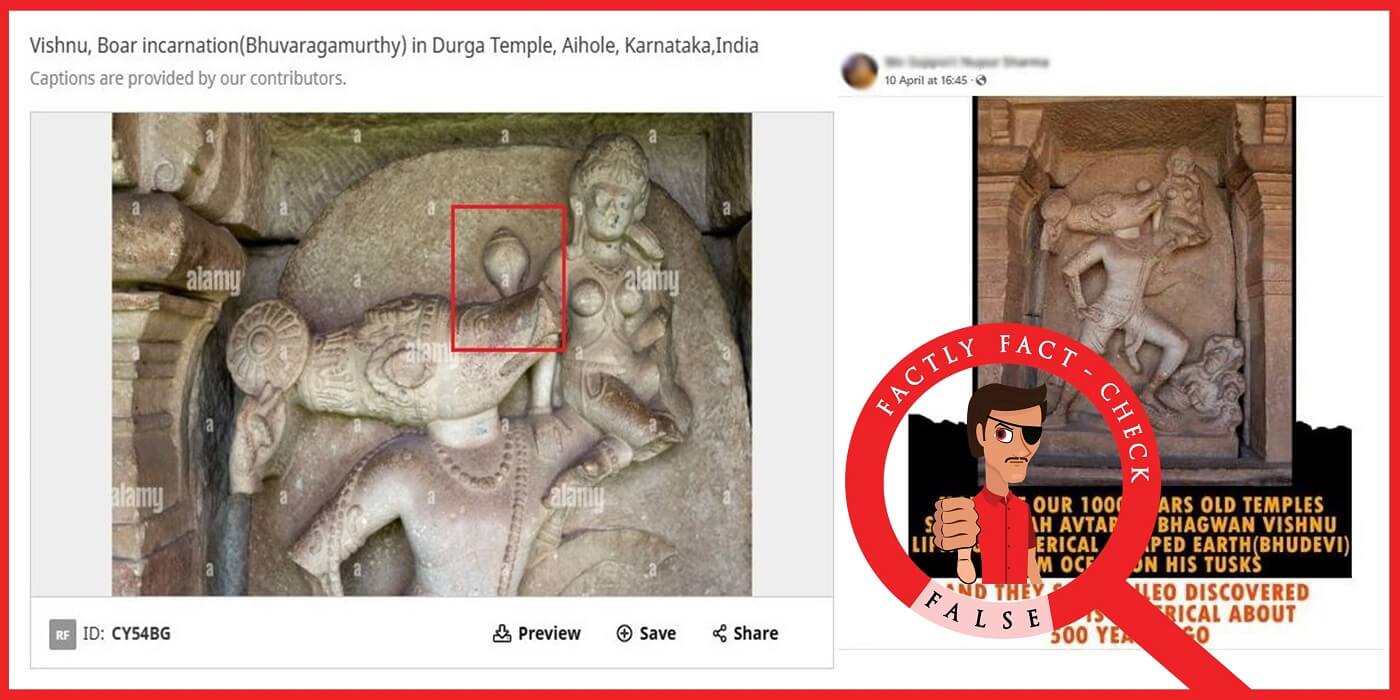 This ancient sculpture in Aihole Durga temple does not depict lord ...