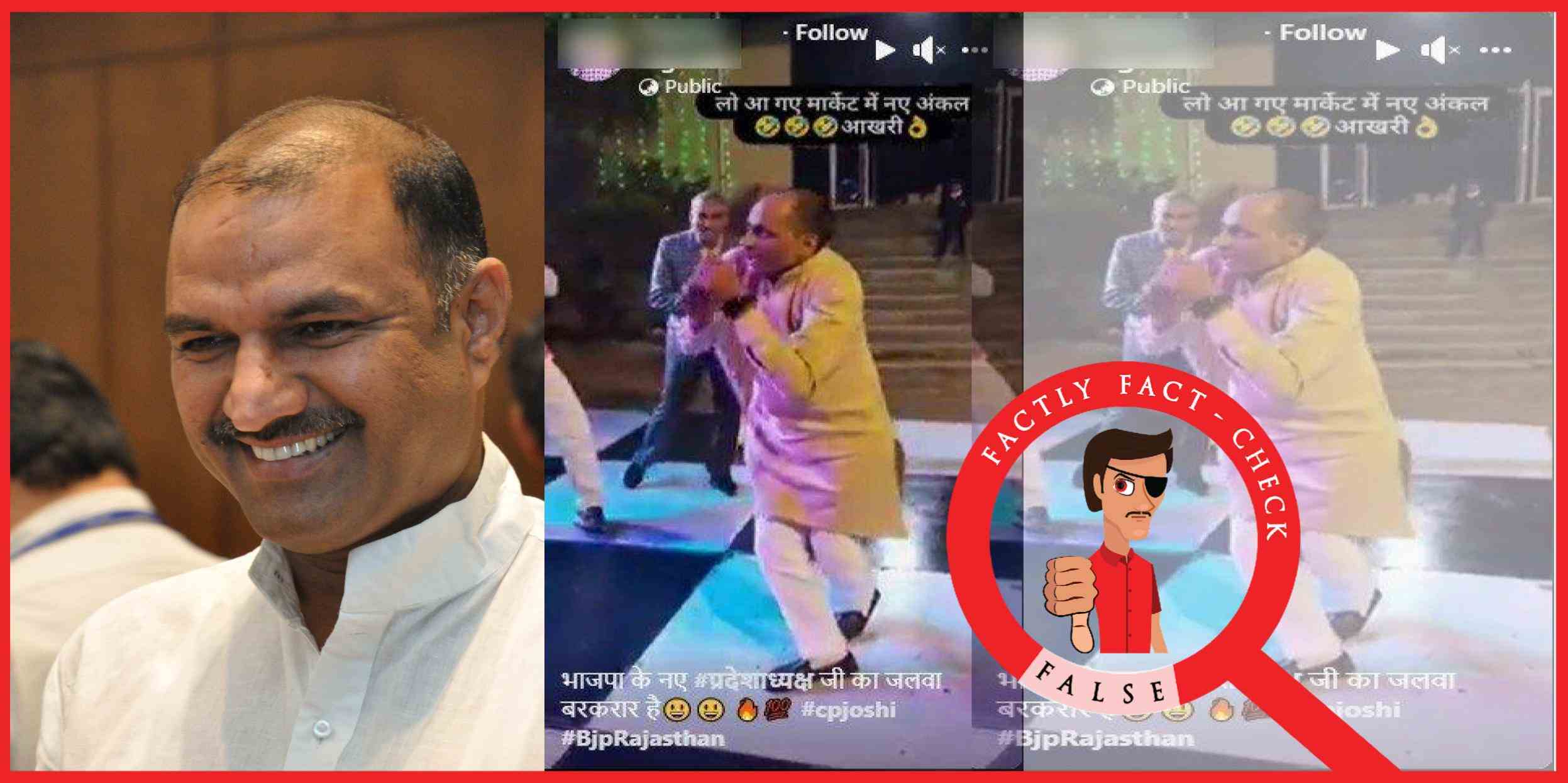 The person dancing in this video is not Rajasthan's BJP president CP Joshi - FACTLY