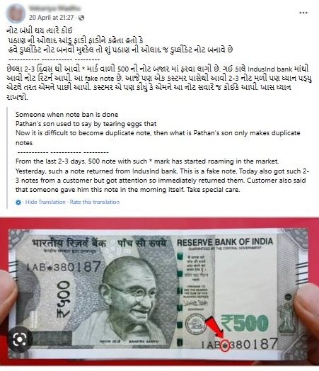 Rs 500/- denomination banknotes with a ‘star’ mark in the number panel ...