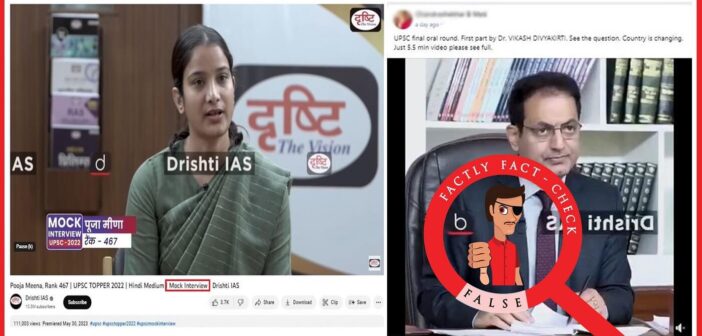 A mock interview video by Drishti IAS Academy is shared as real footage of the UPSC Final Oral ...