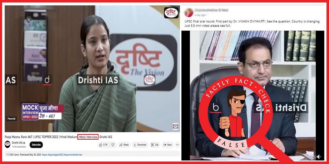 A mock interview video by Drishti IAS Academy is shared as real footage of the UPSC Final Oral ...