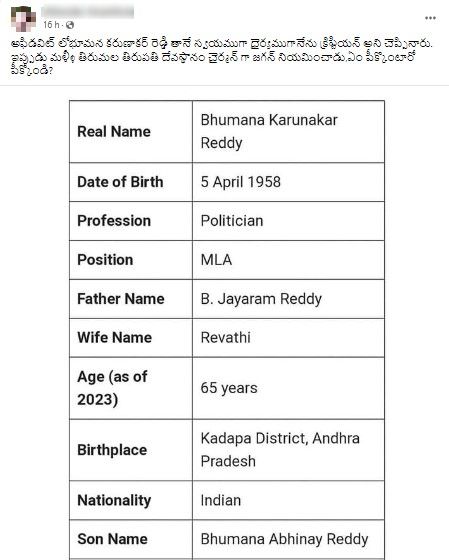 భూమన కరుణాకర్ రెడ్డి ఎన్నికల అఫిడవిట్‌లో తాను క్రిస్టియన్ అని ...