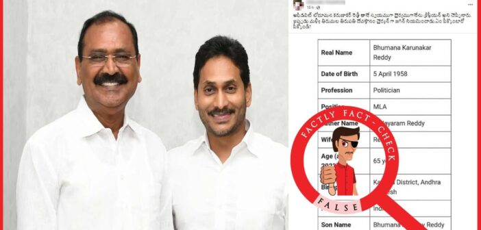 భూమన కరుణాకర్ రెడ్డి ఎన్నికల అఫిడవిట్‌లో తాను క్రిస్టియన్ అని ...