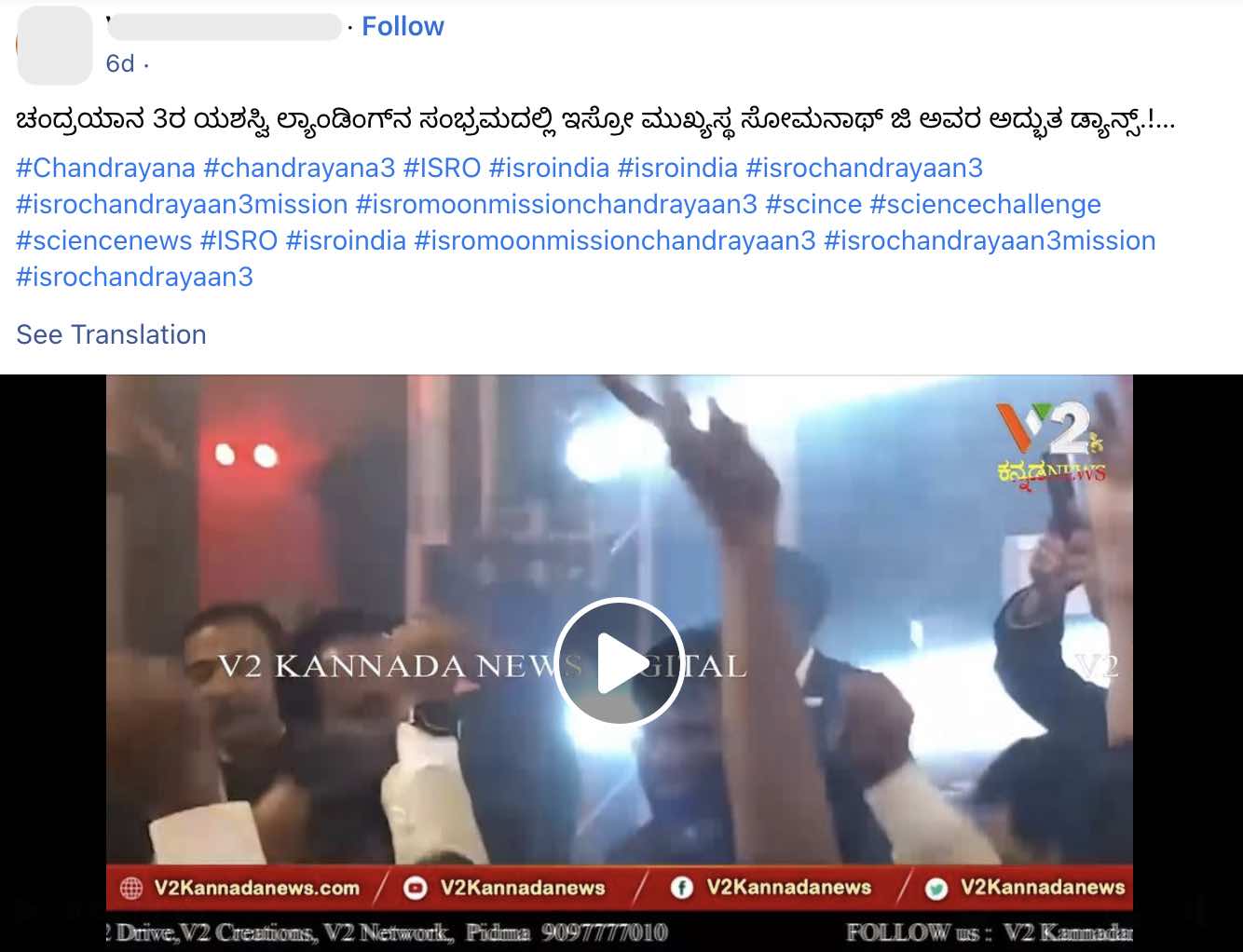 ಚಂದ್ರಯಾನ-3 ರ ಚಂದ್ರನ ಮೇಲೆ ಮೃದುವಾದ ಲ್ಯಾಂಡಿಂಗ್ ನಂತರ ಇಸ್ರೋ ವಿಜ್ಞಾನಿಗಳು ನೃತ್ಯ ಮಾಡುವ ದೃಶ್ಯಗಳಂತೆ ...