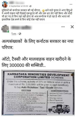 The former BJP-led Karnataka government also offered subsidized ...