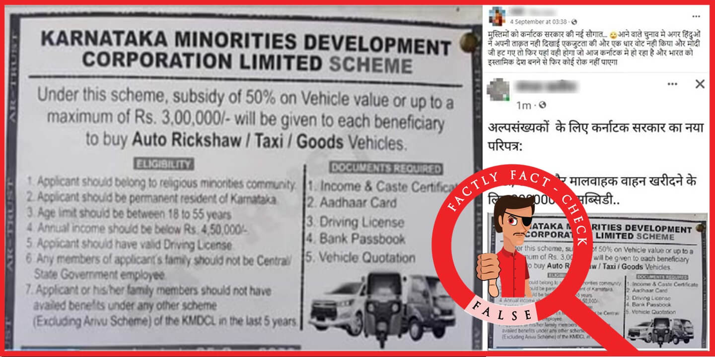 The former BJP-led Karnataka government also offered subsidized ...