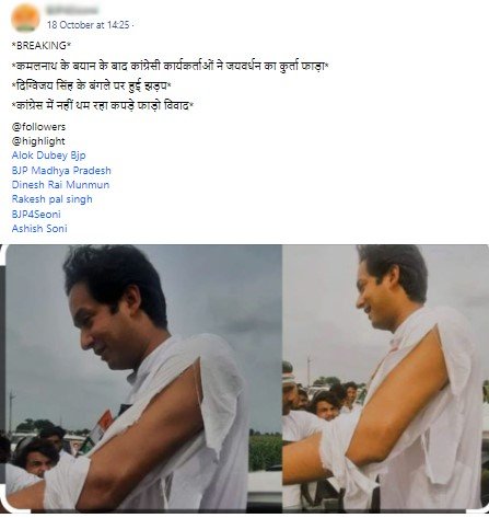 Unrelated old photos of Jaivardhan Singh shared now in the context of ...