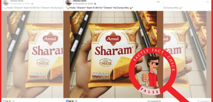 Image claiming Amul launched a new product named ‘Sharam’ is likely AI ...