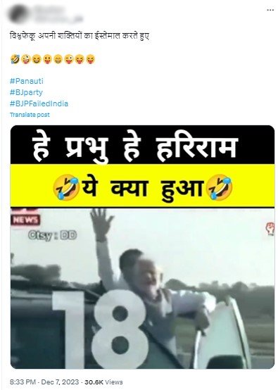 A clipped video shared as visuals of Narendra Modi waving at an empty ...