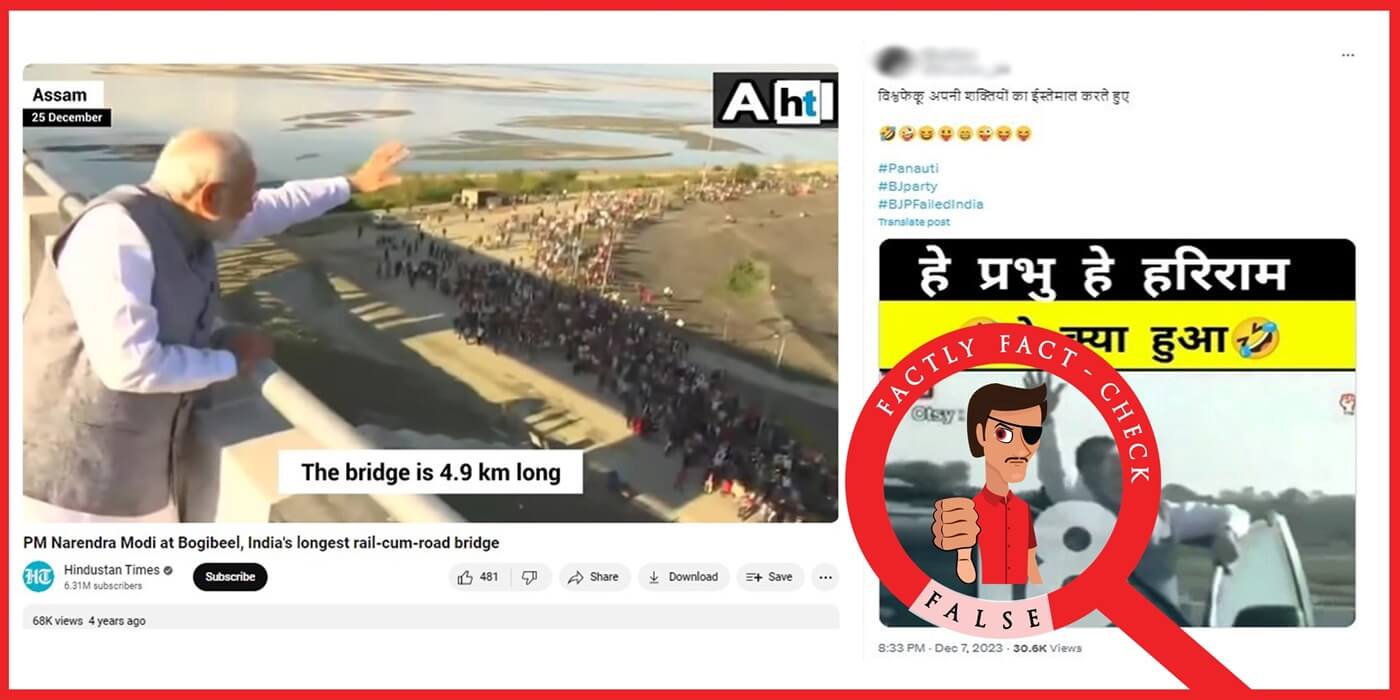 A clipped video shared as visuals of Narendra Modi waving at an empty ...