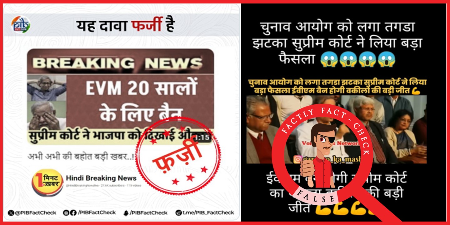 No, Supreme Court of India did not ban the usage of electronic voting machines (EVMs) - FACTLY