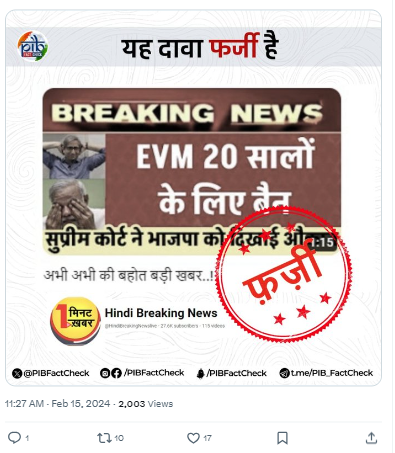 No, Supreme Court of India did not ban the usage of electronic voting machines (EVMs) - FACTLY