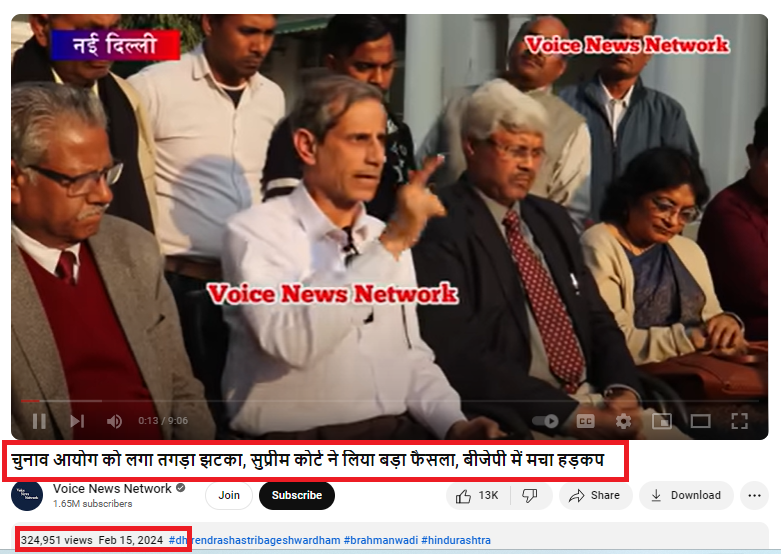 No, Supreme Court of India did not ban the usage of electronic voting machines (EVMs) - FACTLY