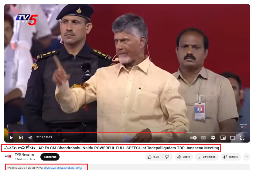 టీడీపీ-జనసేన చీటింగ్ టీమ్, వైఎస్ఆర్ కాంగ్రెస్ పార్టీ విన్నింగ్ టీమ్ అని చంద్రబాబు అన్నట్లుగా ఒక ...