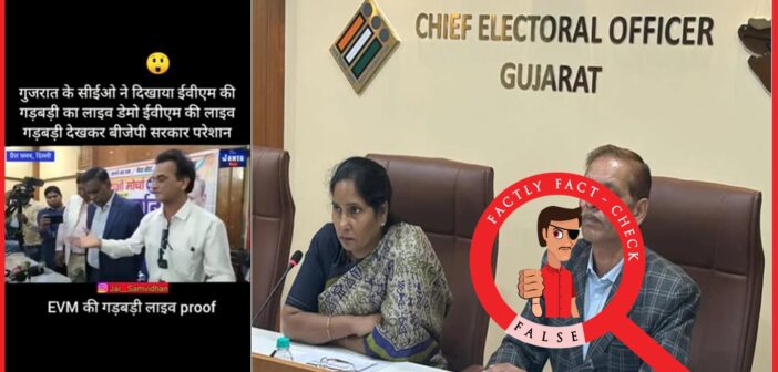 The CEO of Gujarat did not give any demonstration to show EVM malfunction - FACTLY