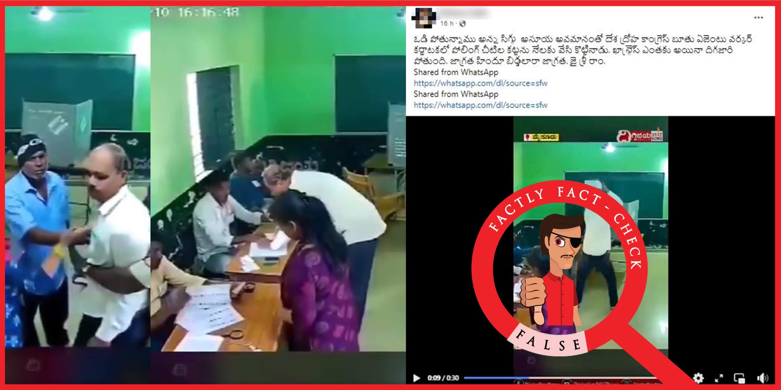 గత సంవత్సరం కర్ణాటక అసెంబ్లీ ఎన్నికల సమయంలో మానసిక స్థితి బాగోలేని వ్యక్తి EVM కంట్రోల్ యూనిట్ ...