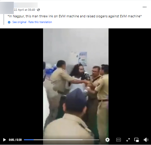 An old video depicting a man throwing ink and chanting slogans against EVMs in Thane is shared ...