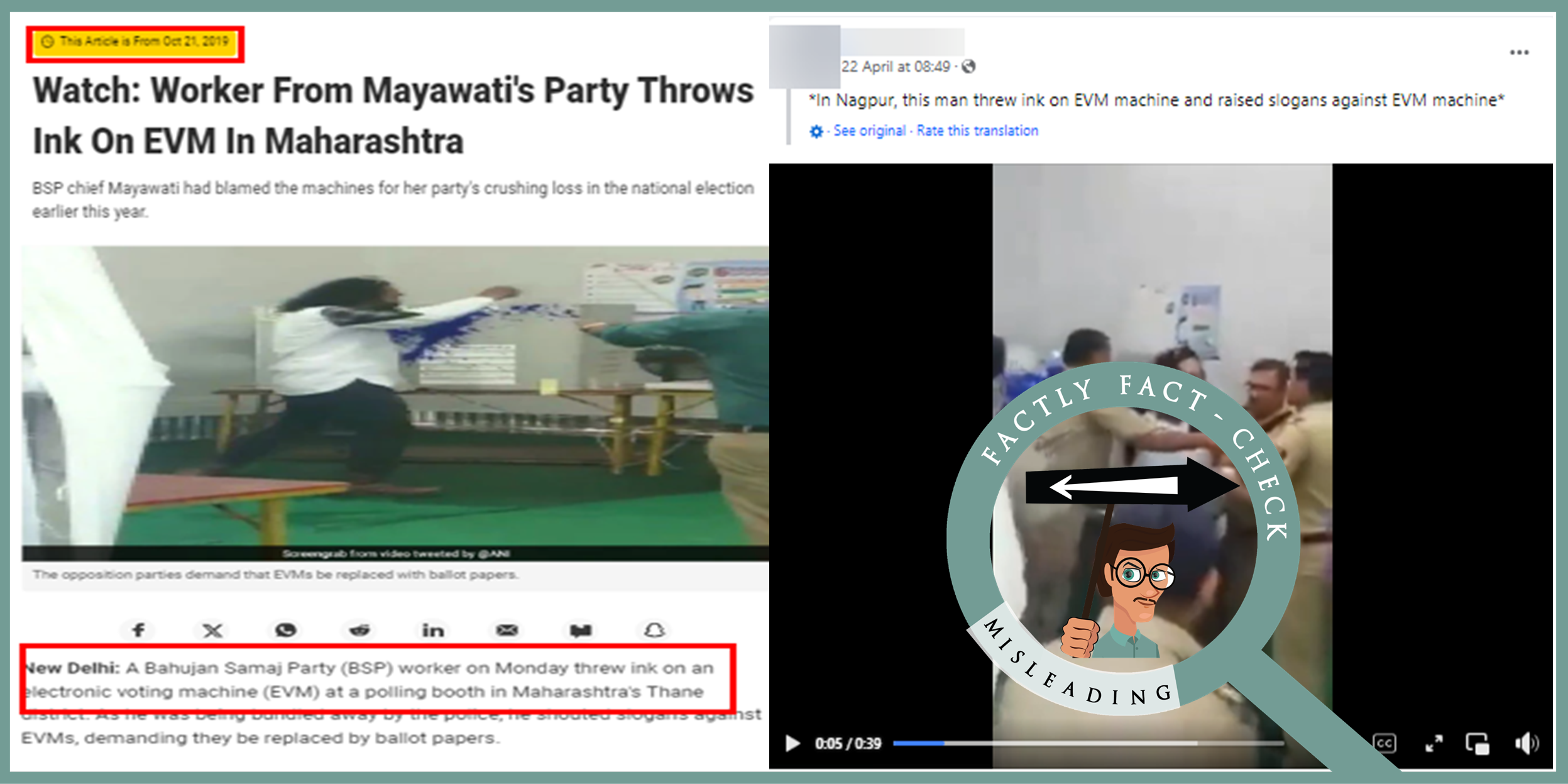 An old video depicting a man throwing ink and chanting slogans against EVMs in Thane is shared ...