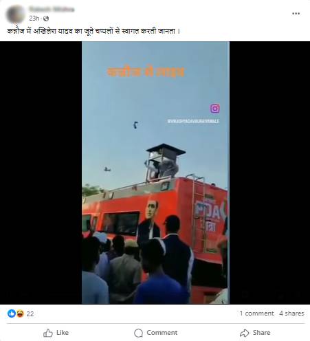 This video of people hurling flowers and garlands at Akhilesh Yadav is ...