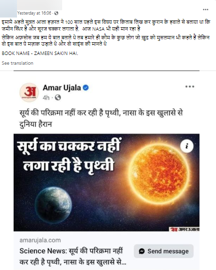 NASA does not support Imam of Ahle Sunnat’s view of the revolving Sun ...
