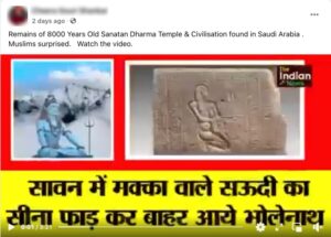 The 8,000 year old temple found in Saudi Arabia in 2022 is associated ...