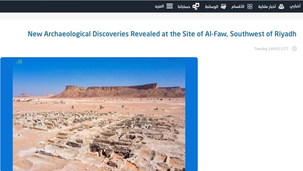 The 8,000 year old temple found in Saudi Arabia in 2022 is associated ...