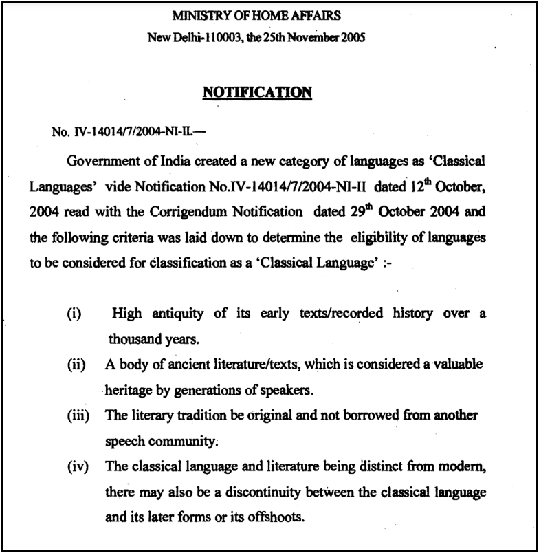 Data: Over Rs. 130 Crores Provided for Development of Classical ...