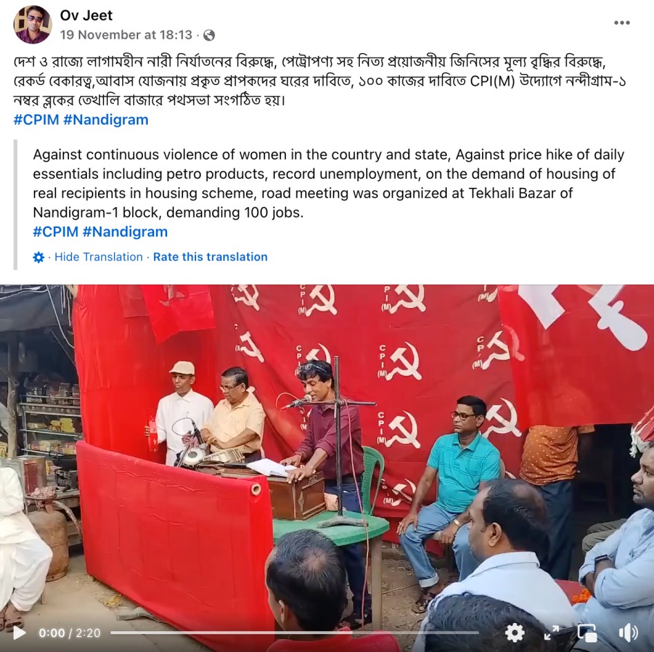 Video showing CPI(M) West Bengal members singing a devotional song on stage is edited - FACTLY