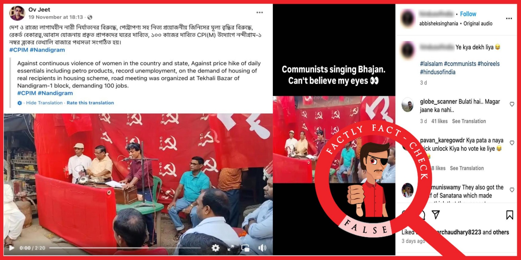 Video showing CPI(M) West Bengal members singing a devotional song on stage is edited - FACTLY