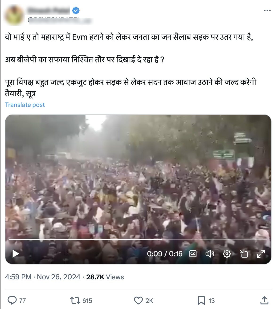 This viral video of the protest against EVMs is not from Maharashtra ...