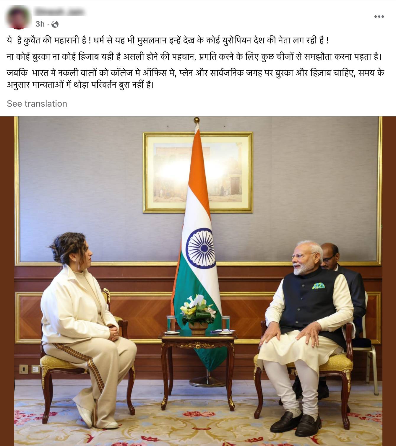 Photo of a yoga practitioner from Kuwait with PM Modi is misrepresented ...