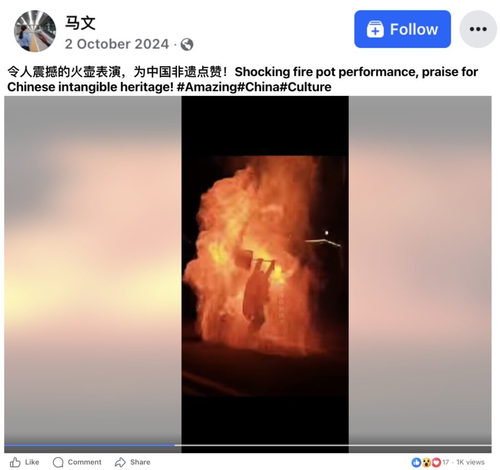 Old & unrelated video of a fire pot performance from China falsely ...