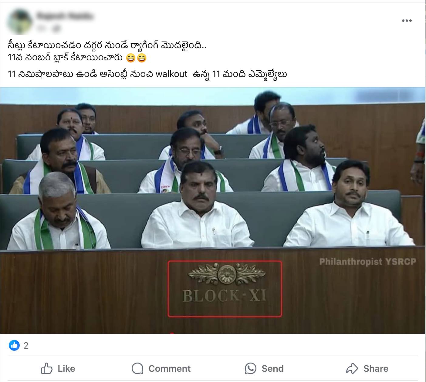 ఆంధ్రప్రదేశ్ అసెంబ్లీ 2025 బడ్జెట్ సమావేశాల్లో YSRCP ఎమ్మెల్యేలకు అసెంబ్లీలోని బ్లాక్ నంబర్ 11లో ...