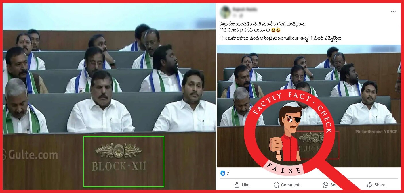 ఆంధ్రప్రదేశ్ అసెంబ్లీ 2025 బడ్జెట్ సమావేశాల్లో YSRCP ఎమ్మెల్యేలకు అసెంబ్లీలోని బ్లాక్ నంబర్ 11లో ...