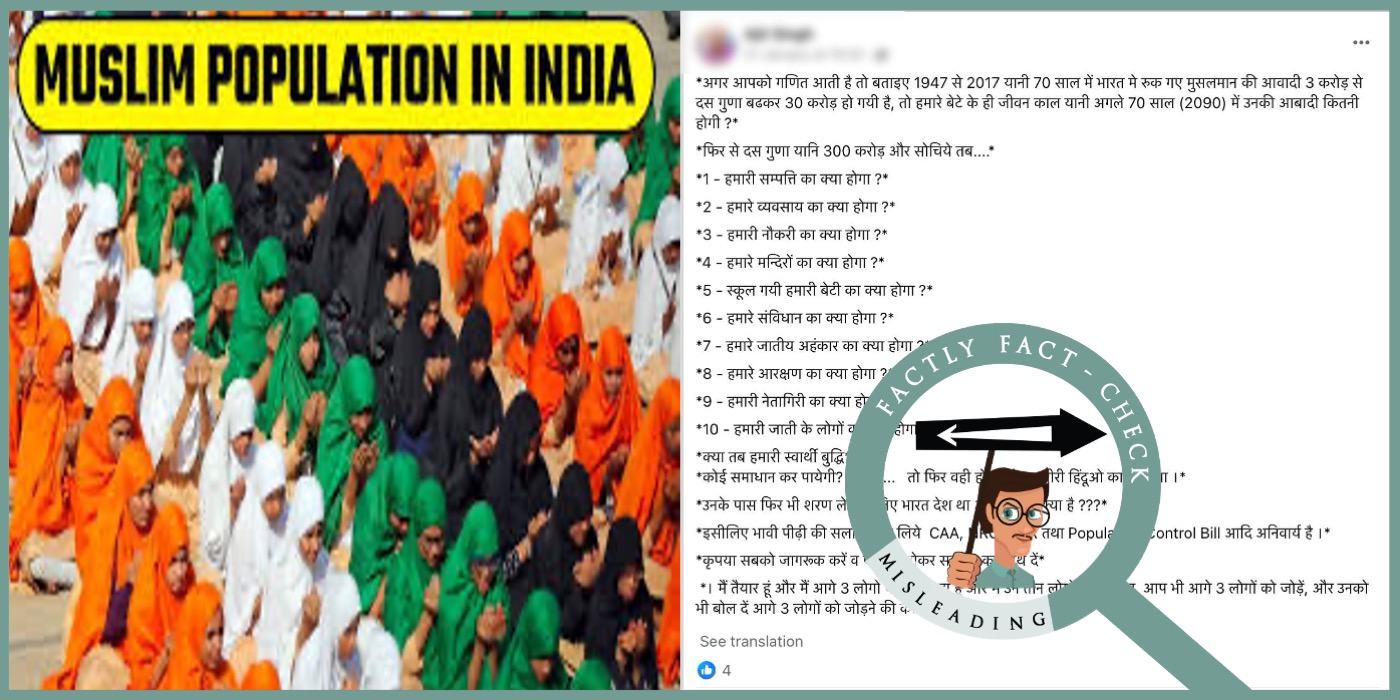 Between 1947 & 2017, the Muslim population in India did not increase ...