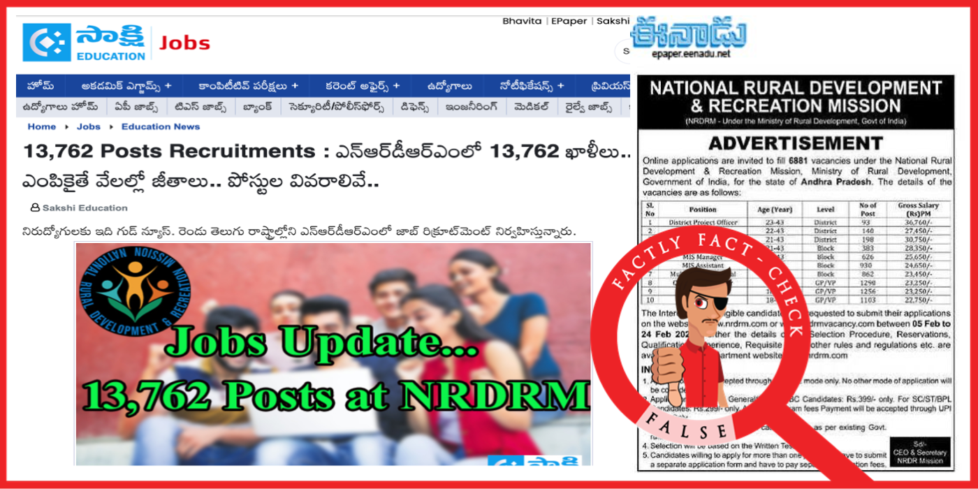 ‘నేషనల్ రూరల్ డెవలప్మెంట్ అండ్ రీక్రియేషన్ మిషన్‌’ పేరుతో గ్రామీణాభివృద్ధి మంత్రిత్వ శాఖ ఎటువంటి ...