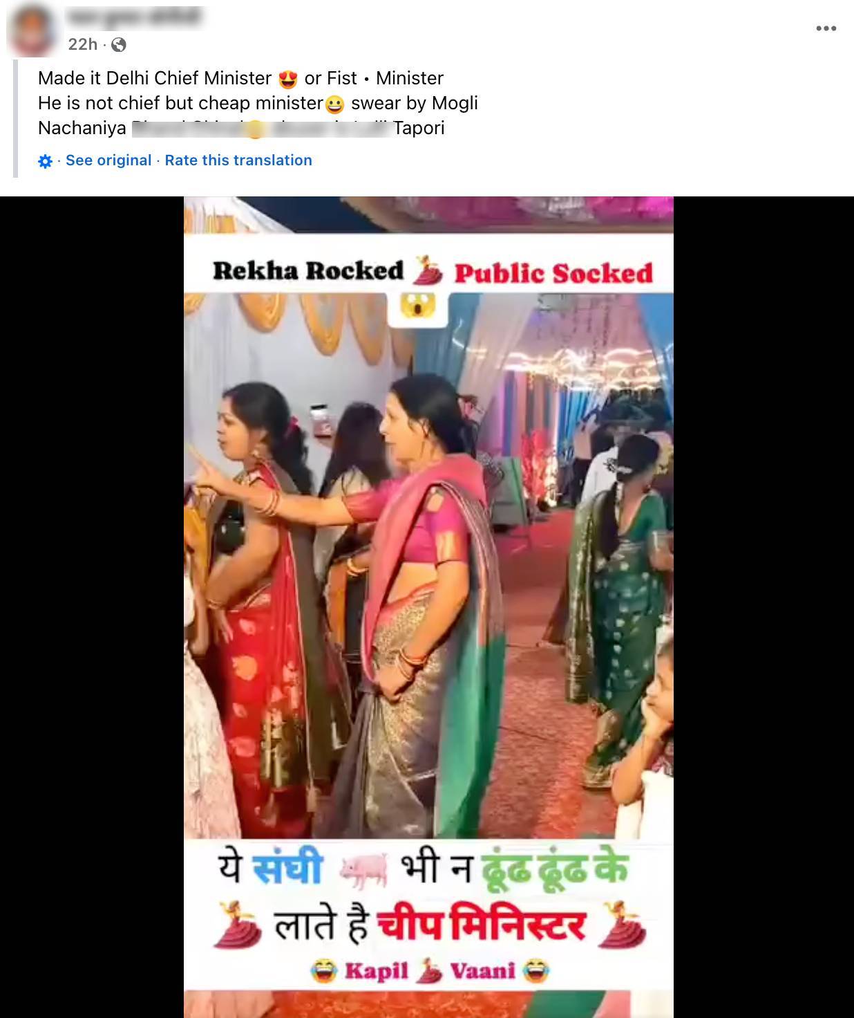 Unrelated videos are falsely shared as those of Delhi Chief Minister Rekha Gupta - FACTLY