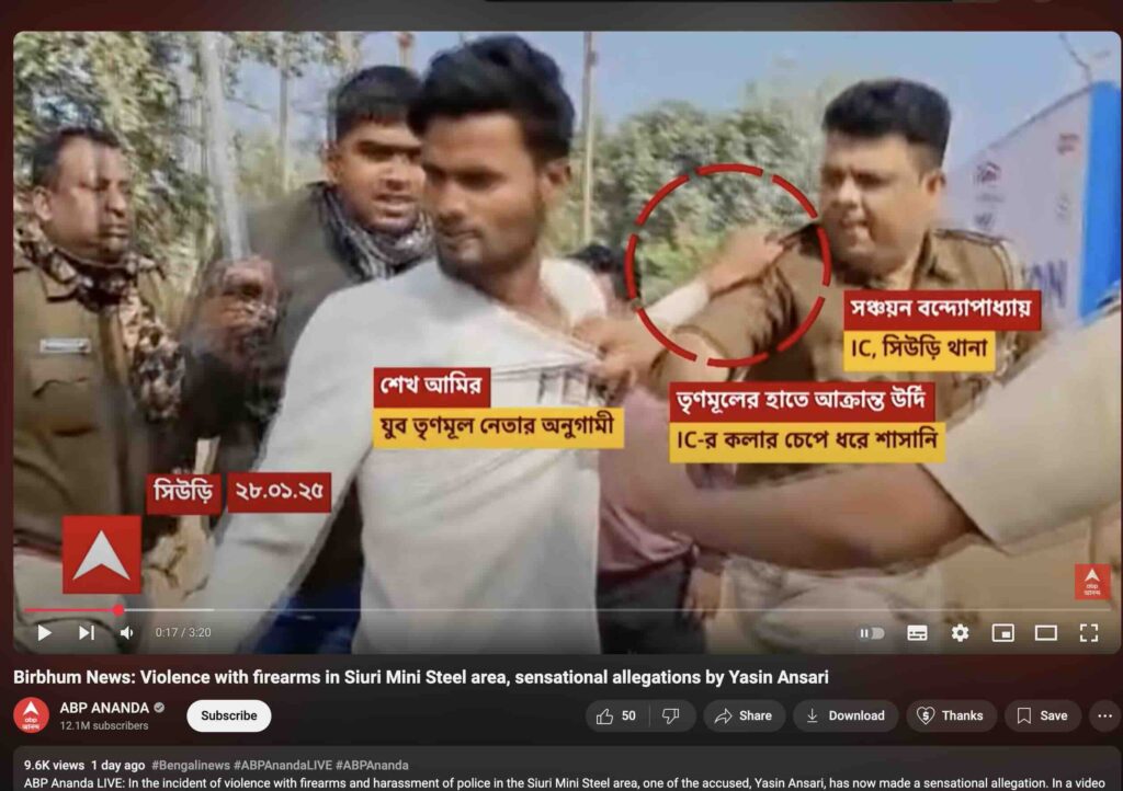A video of Police intervention in a TMC clash in West Bengal is falsely shared as related to a ...