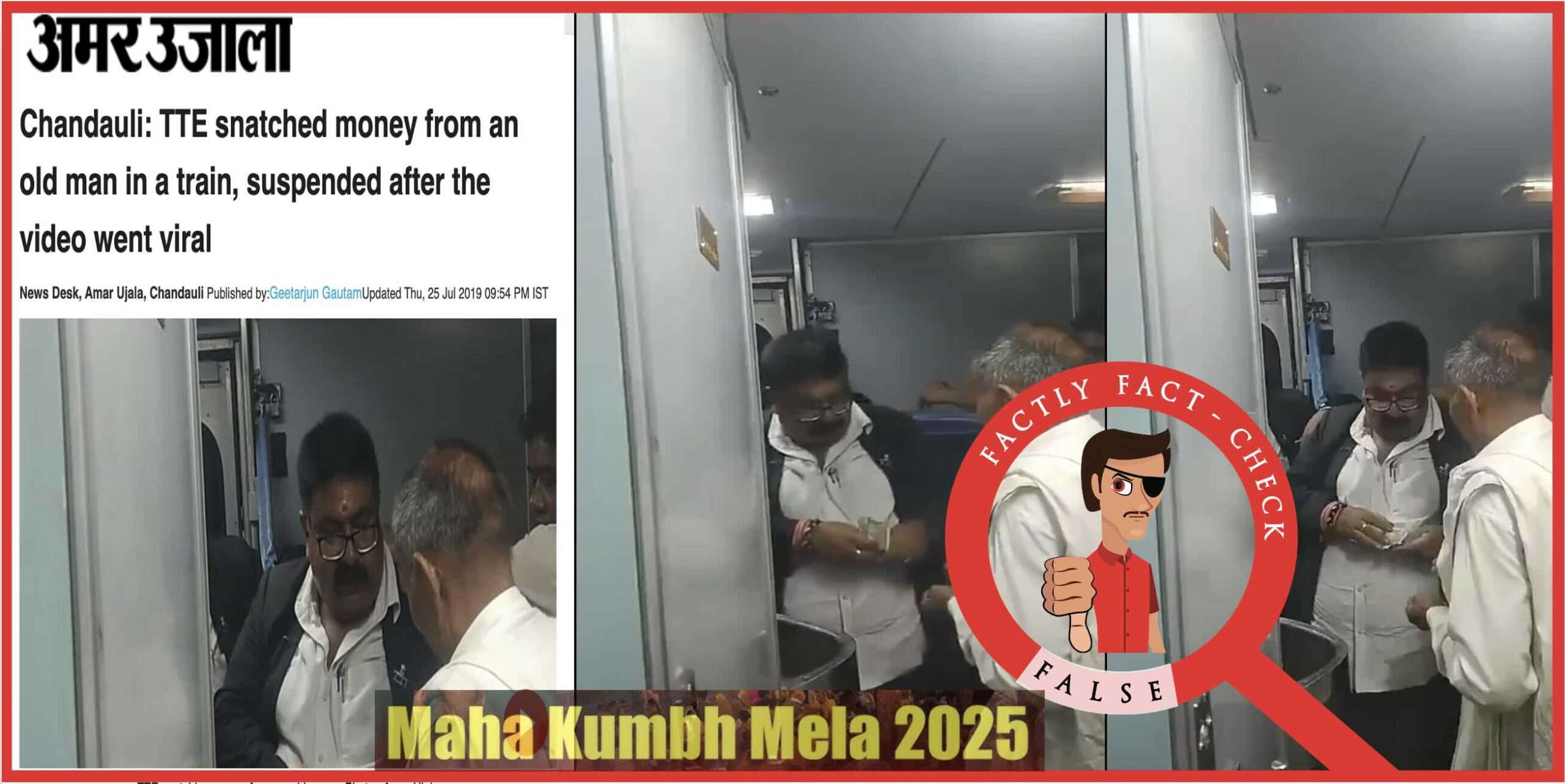 2019 ರ ಟಿಟಿಇ ಒಬ್ಬ ಪ್ರಯಾಣಿಕನಿಂದ ಹಣವನ್ನು ಕಸಿದುಕೊಳ್ಳುವ ವೀಡಿಯೊವನ್ನು 2025 ರ ಮಹಾ ಕುಂಭದ ಸಂದರ್ಭದ ವಿಡಿಯೋ ...