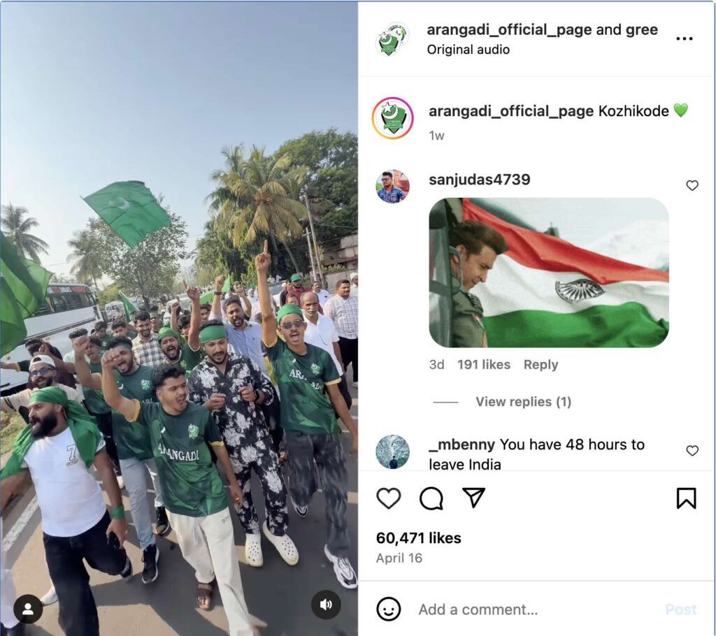 కేరళలో ముస్లింలు పాకిస్తాన్‌ జెండాలతో ర్యాలీ నిర్వహించారు అంటూ 16 ...