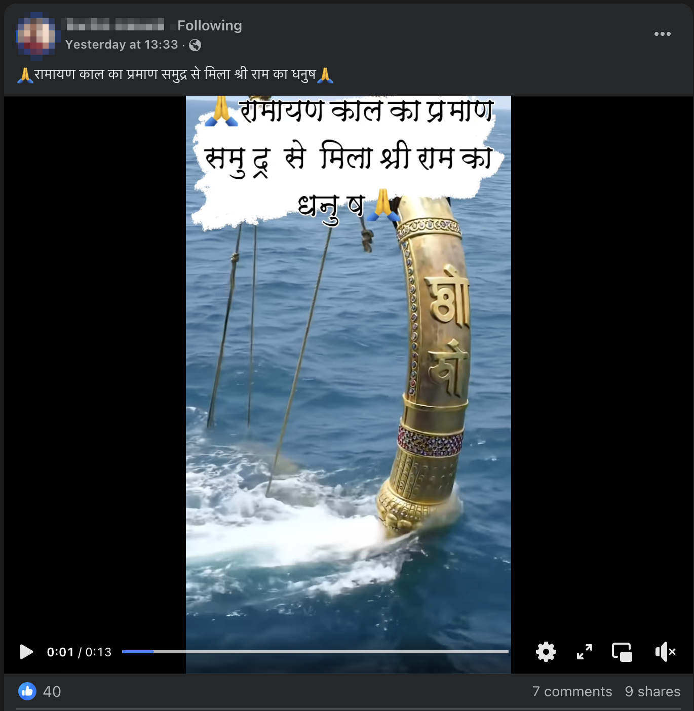 An AI-generated video is being shared as visuals of Lord Rama's weapon ...