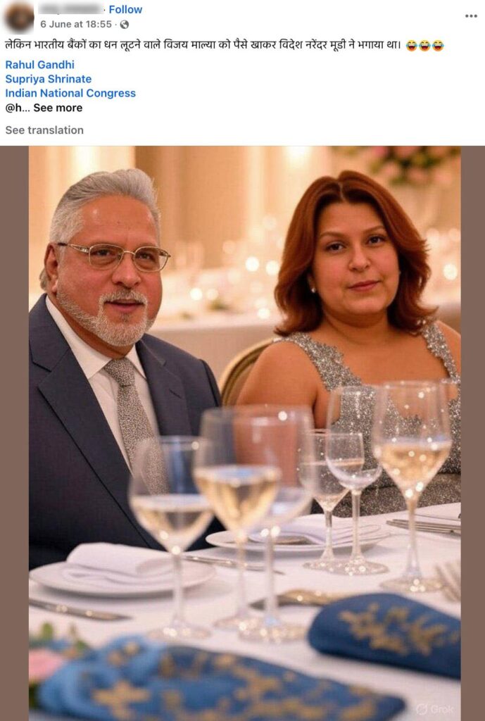 An AI-generated image of Congress leader Supriya Shrinate with businessman Vijay Mallya is being ...