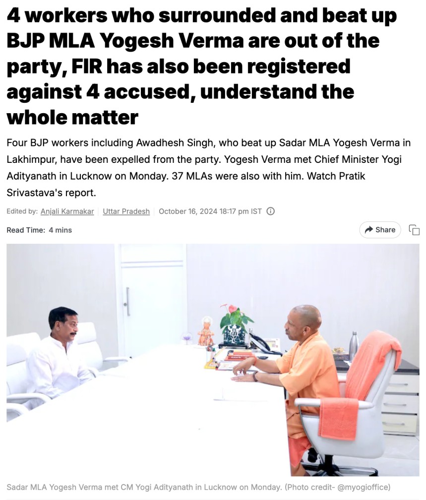 An October 2024 video of BJP MLA Yogesh Verma being slapped is falsely shared as an August 2025 ...