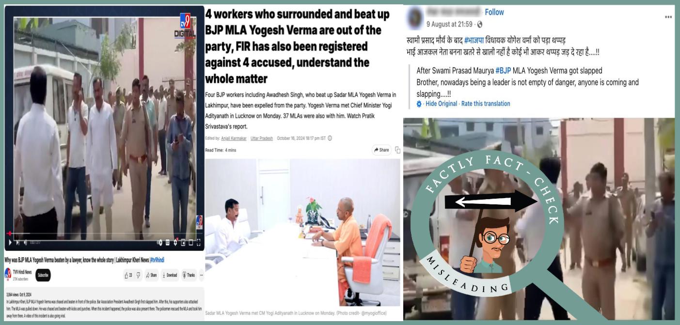 An October 2024 video of BJP MLA Yogesh Verma being slapped is falsely shared as an August 2025 ...