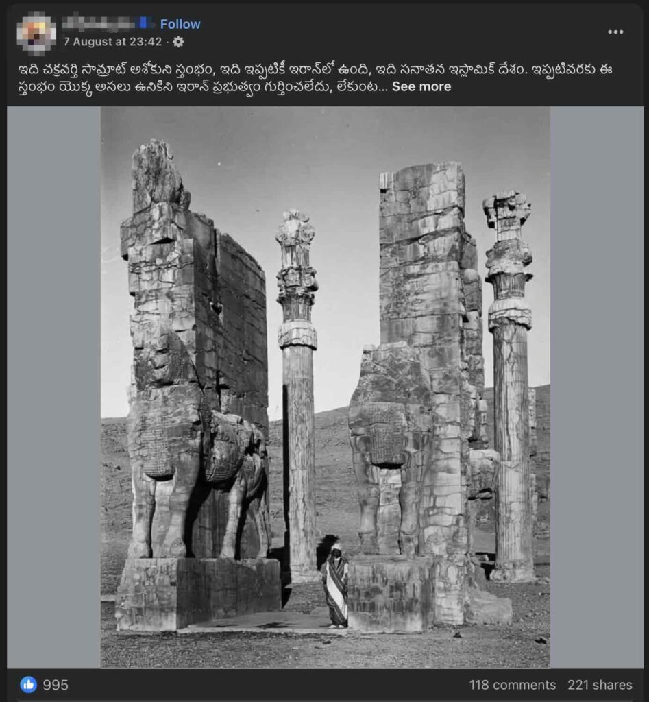 ఇరాన్‌లో ఉన్న ఈ స్మారక చిహ్నం అశోక చక్రవర్తి కట్టించిన స్తంభం కాదు - FACTLY